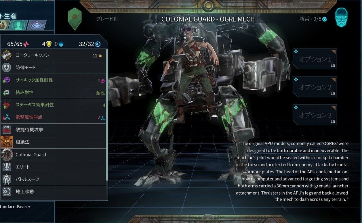 AOW PF エイジオブワンダー MOD"Colonial Guard"解説～機械系～ - 晴遊雨楽